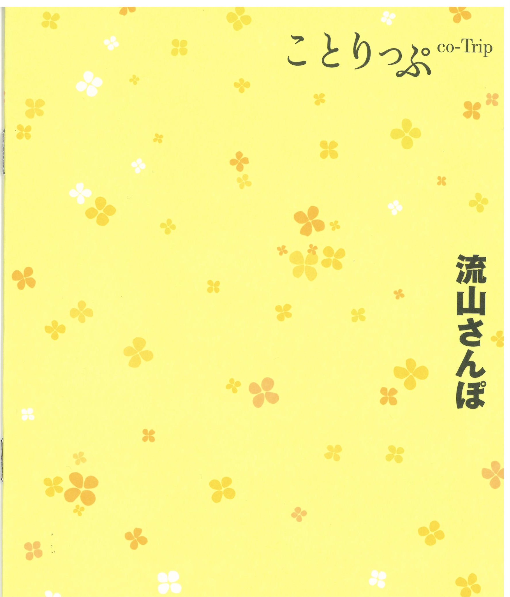 Nagareyama Chiba Travel Guide All you need to know about Nagareyama in ...