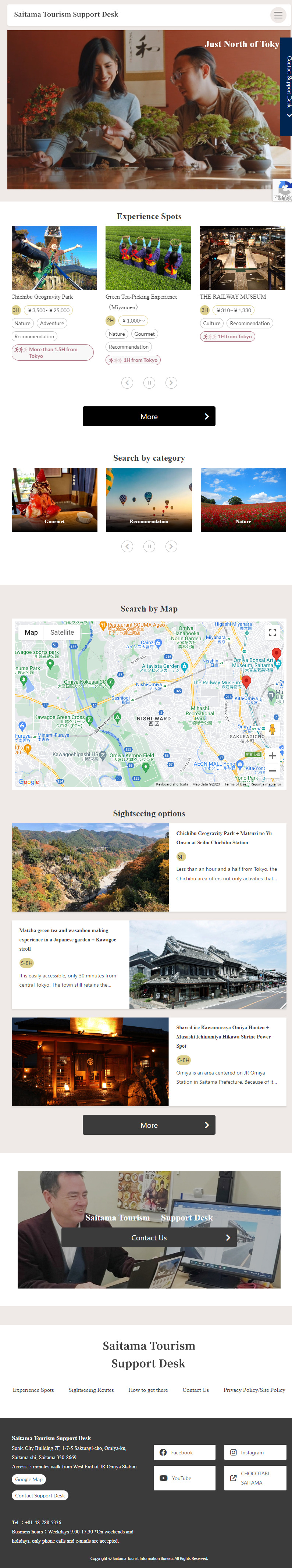 Just North of Tokyo～Saitama Tourism Support Desk | 日本地域コンテンツ大賞